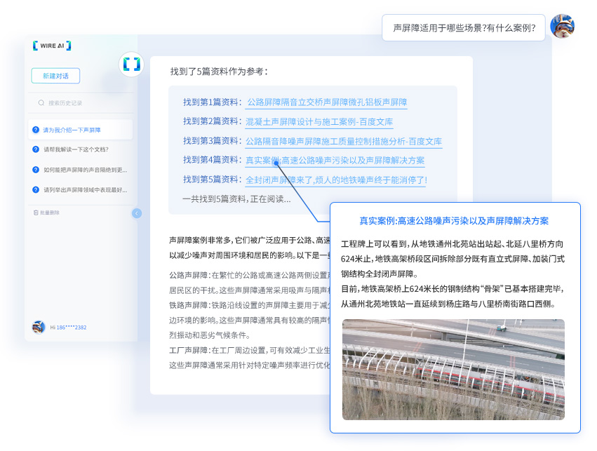 WIRE AI官方网站